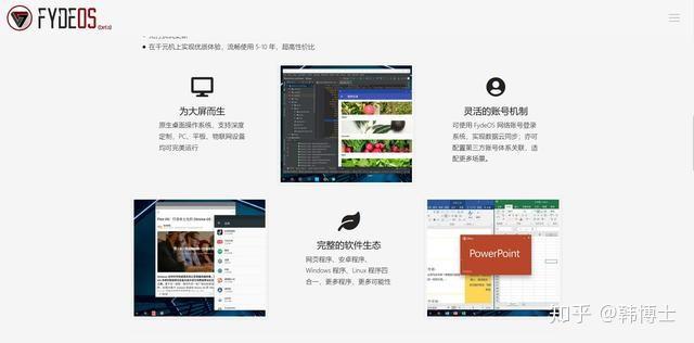 低配电脑福音来了！国产轻量FydeOS系统，极致简洁超流畅！ - 知乎