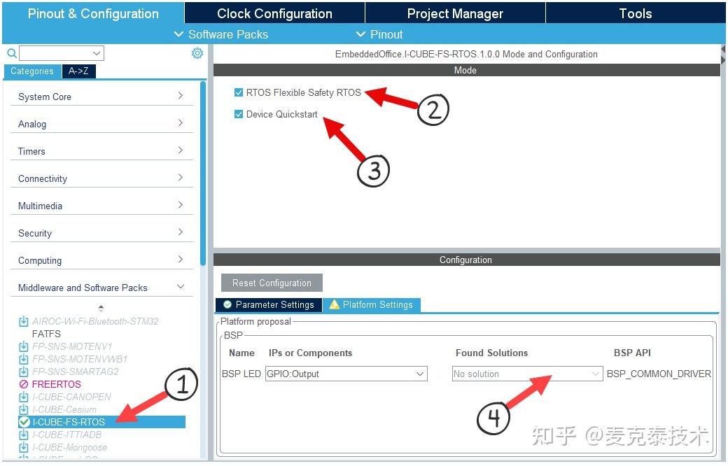 如何在STM32CubeMX中集成Flexible Safety RTOS - 知乎