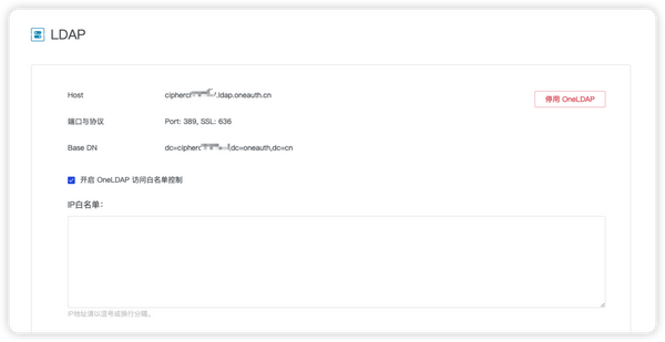 如何基于钉钉通讯录生成LDAP服务 - 知乎