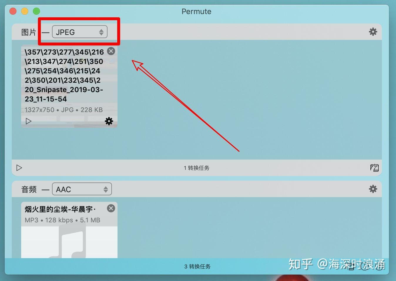 Permute for Mac如何转换视频图片格式？ - 知乎