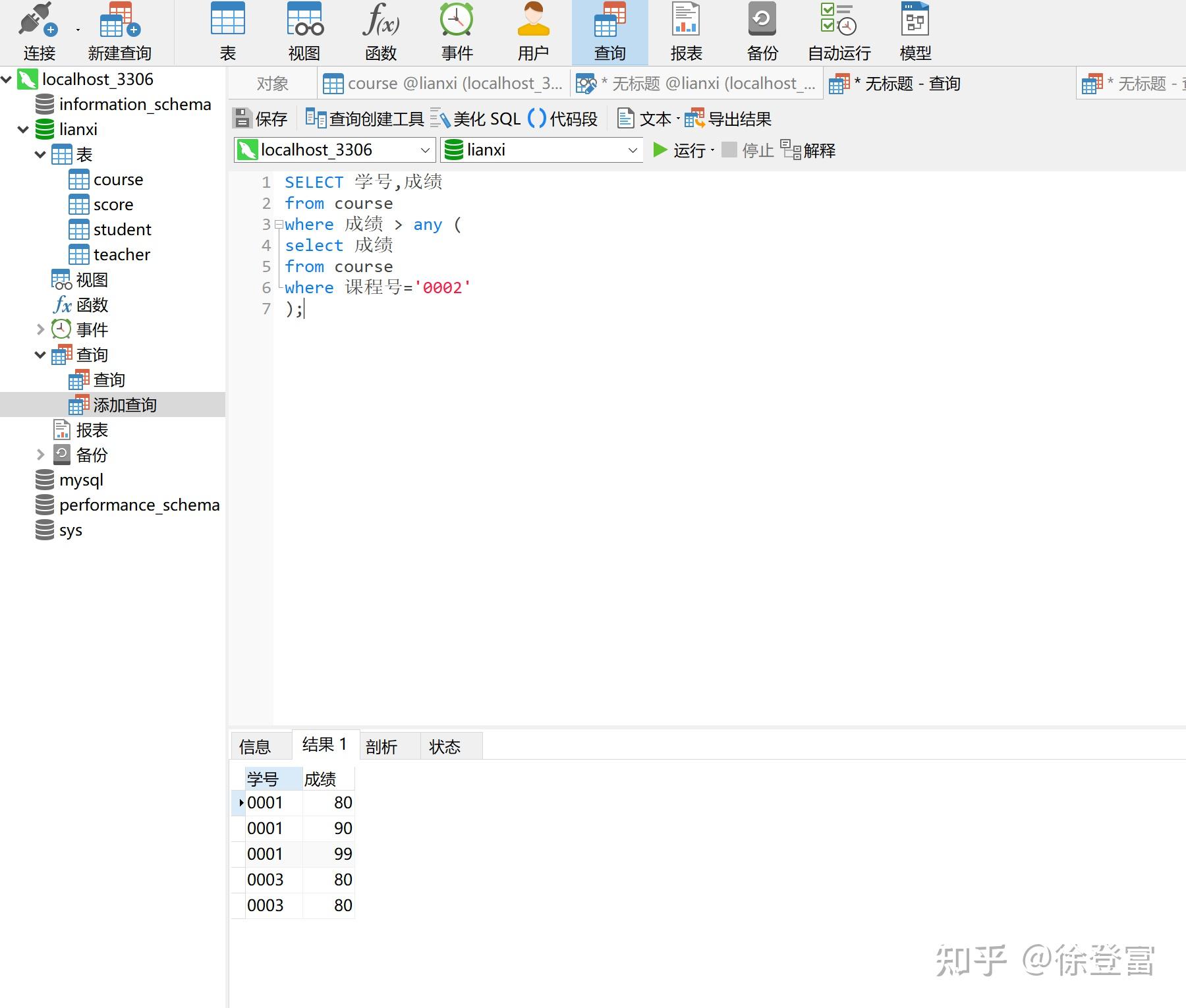 从零学会sql：复杂查询 知乎 