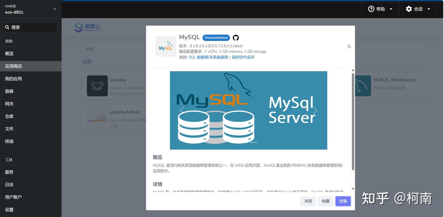 Websoft9 面板是干什么的？ - 知乎
