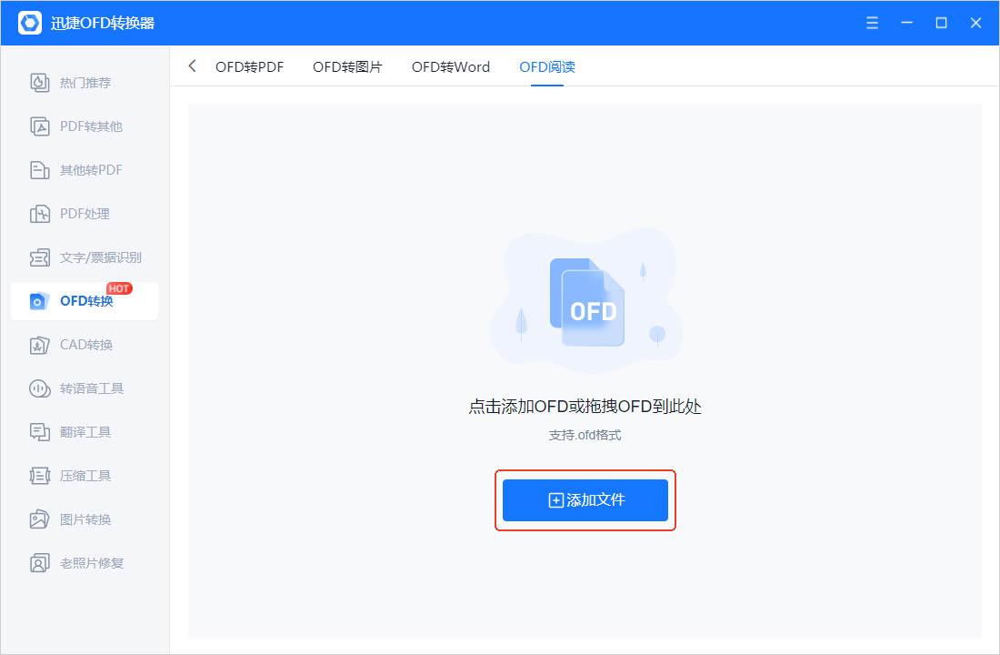 ofd文件如何打开？分享4种简单明了的方法 - 知乎