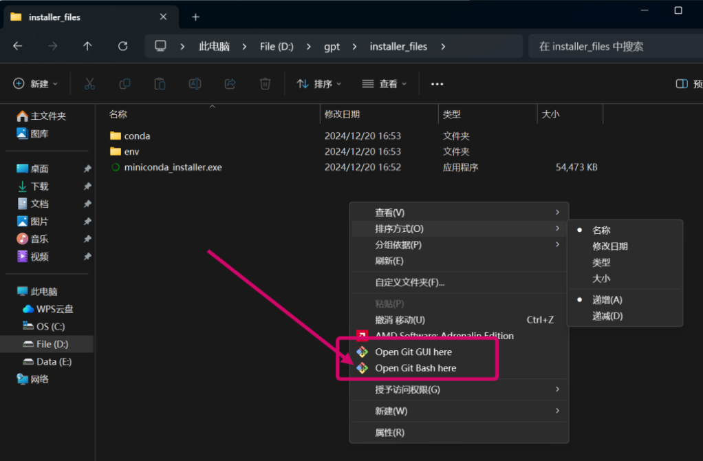 Windows11安装git工具教程2025 - 知乎