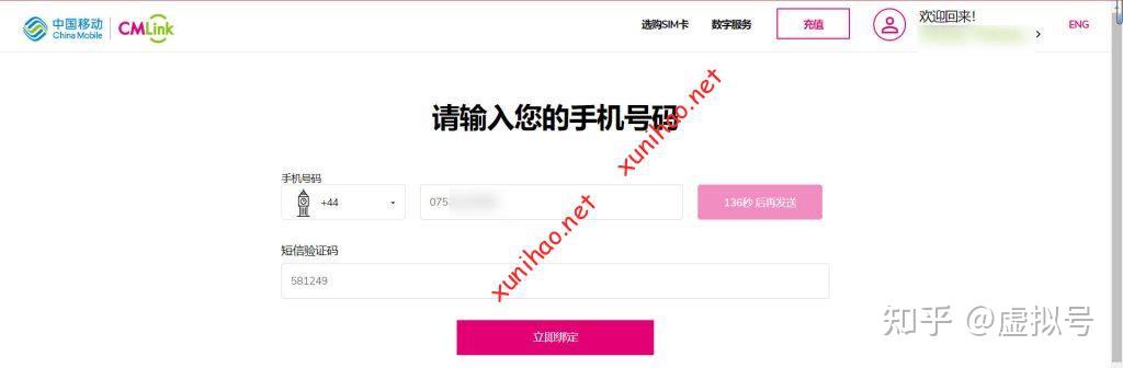 能在中国漫游的CMlink英国卡2022年评测 - 知乎