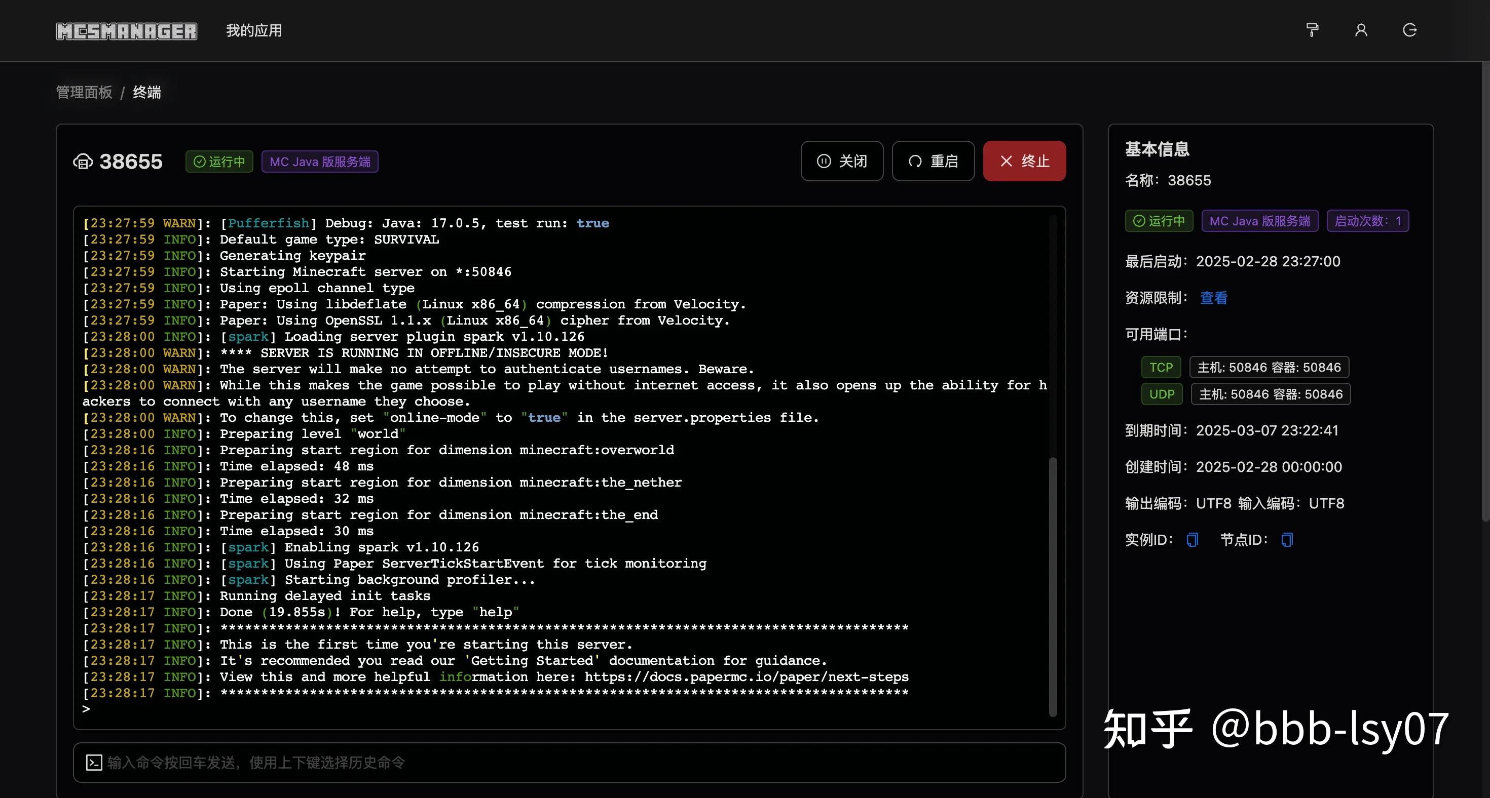 搭建雨云MCSManager：Minecraft服务器 - 知乎
