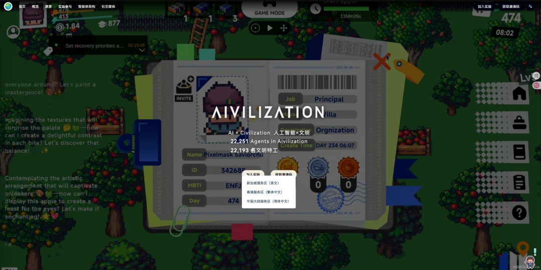 （内含邀请码）全球首个大模型人工智能游戏Aivilization爆火！AI版星露谷物语？快来创建你的赛博分身 - 知乎