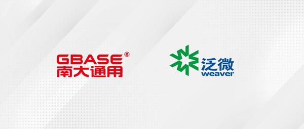 南大通用GBase 8c数据库与泛微软件完成互认证 共同搭建统一数字化办公平台 - 知乎