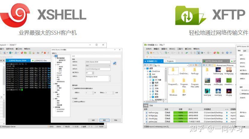 【已解决】Xshell评估期过期，xshell个人免费版版本 - 知乎