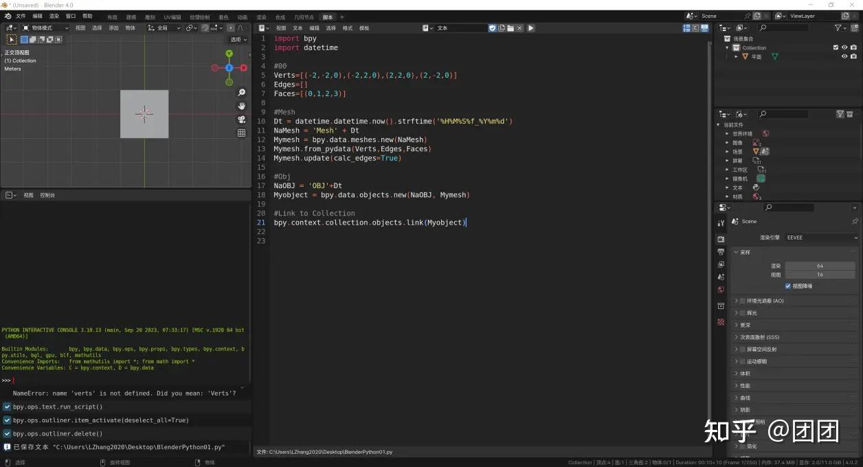 [Blender Python]02.Python创建一个平面 - 知乎