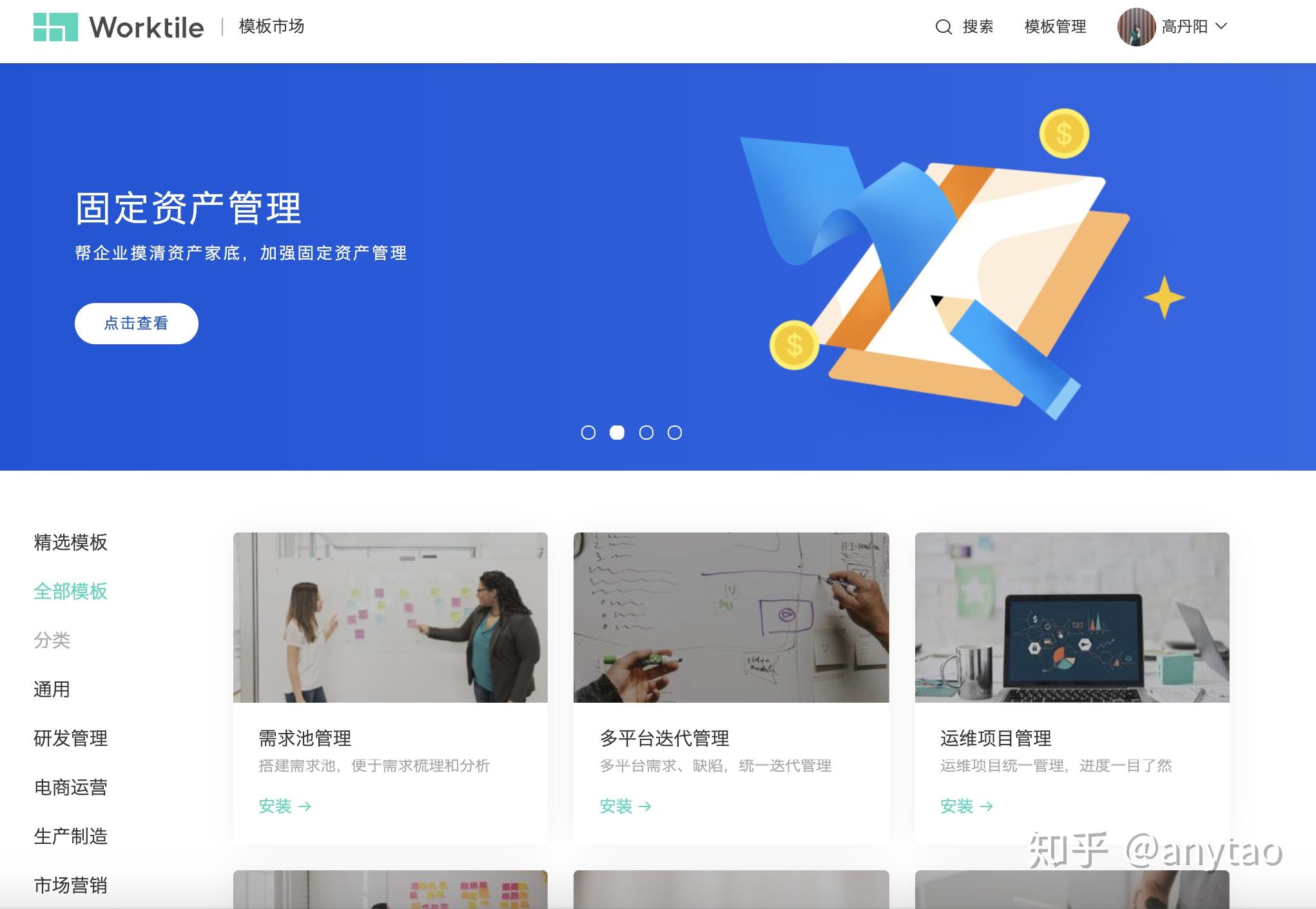 Worktile 与 Teambition 的优劣对比？ - 知乎