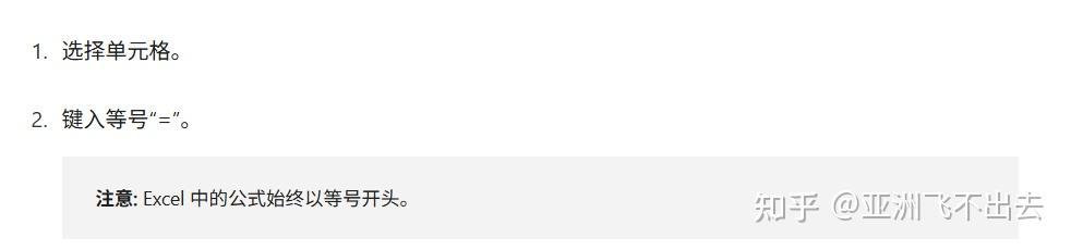 Excel公式问题解决 - 知乎