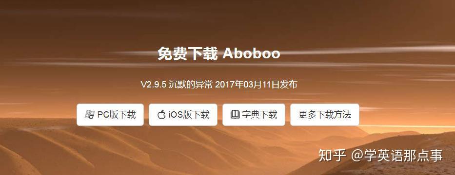 如何进行老友记的听写 +外语学习神器Aboboo快速入门指南 - 知乎