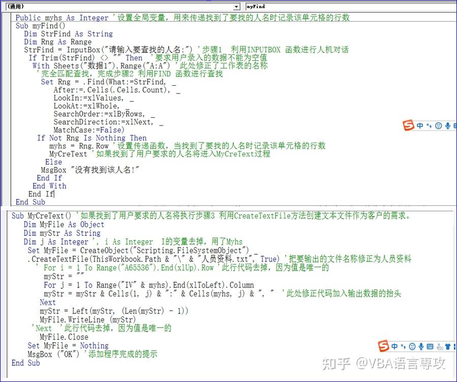 如何学习VBA_3.3.5：VBA代码高手之路 - 知乎