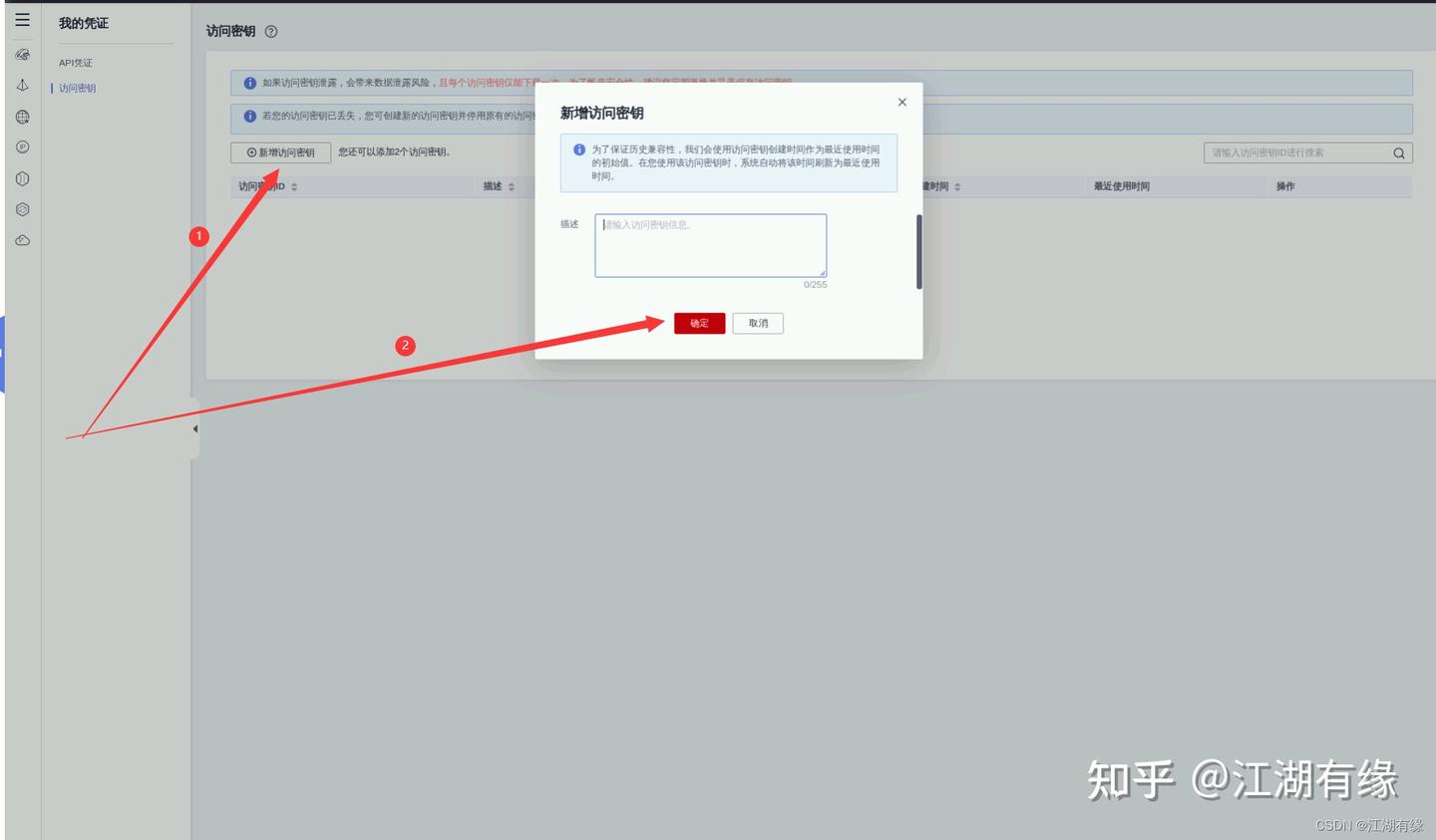 使用obsutil工具在OBS上完成基本的数据存取【玩转华为云】 - 知乎