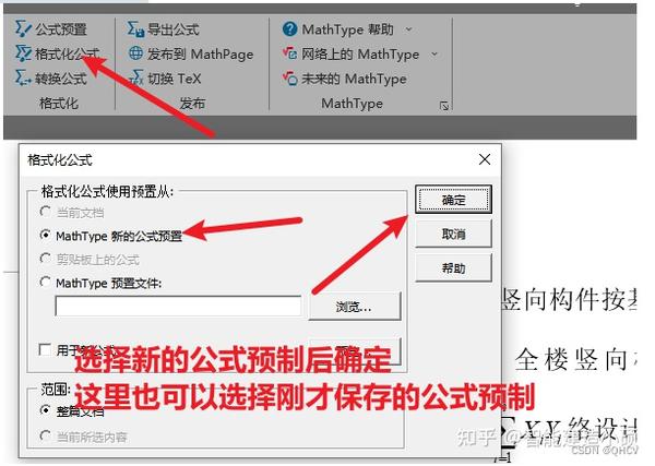 【MathType】彻底解决公式大小与文章文字大小不统一（含字体的字号与磅(pt)和像素（px）之间的换算关系） - 知乎
