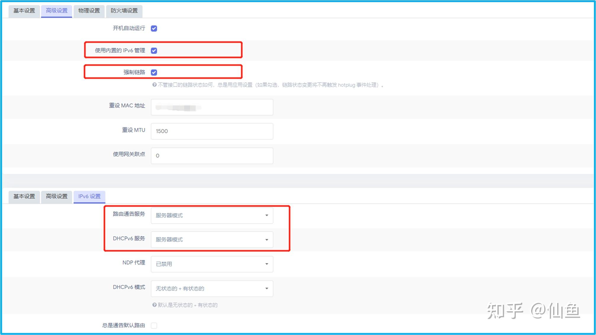 NAS玩家必备！IPV6+阿里云公网访问教程(华硕6704T） - 知乎