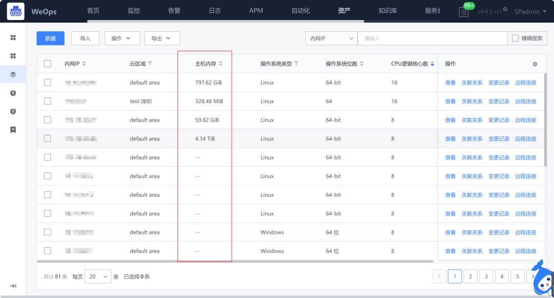 嘉为蓝鲸WeOps V4.8上新 | 持续补齐APM能力，新增资产扫描等能力 - 嘉为蓝鲸