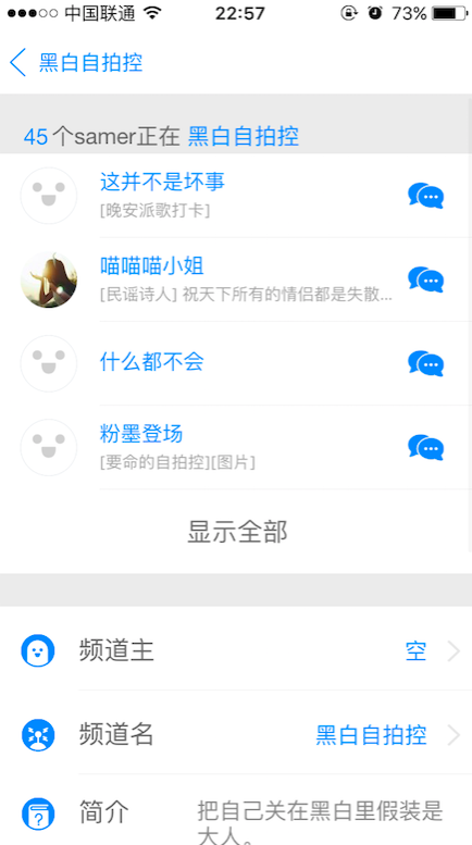 Same为何总是要火却又火不起来的感觉？（Same App 产品简析201601） - 知乎