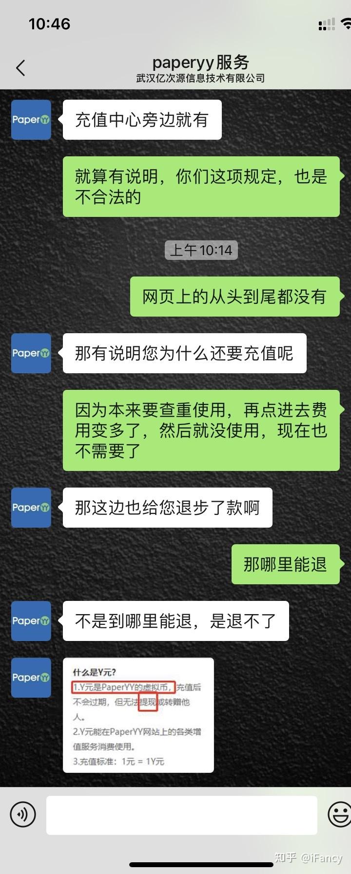 paperyy论文查重退款维权 - 知乎