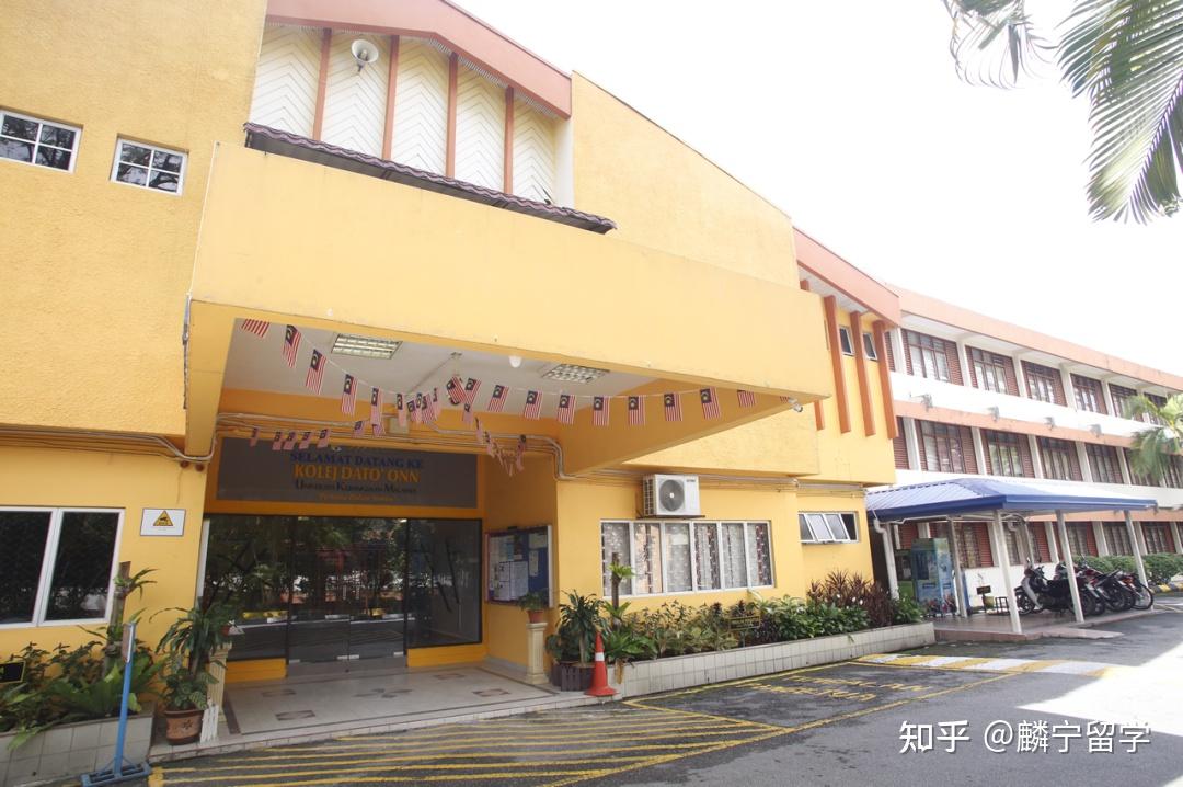 实拍｜马来西亚国立大学的 12 大宿舍探访！ - 知乎