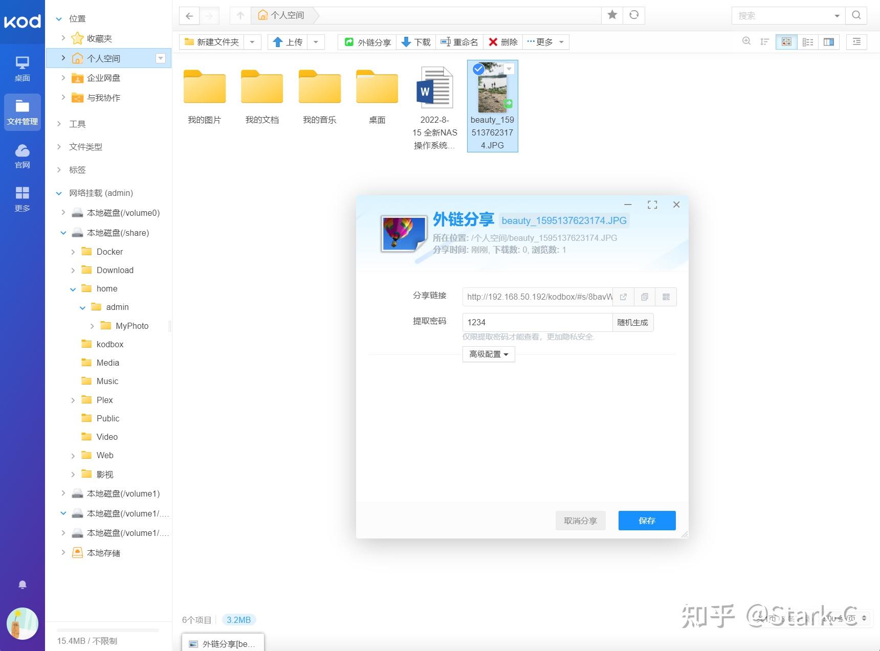 让NAS更好用！在NAS上搭建可道云私有云盘以及上手保姆教程 - 知乎