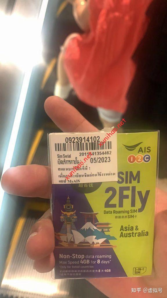 重新认识宝藏卡-泰国SIM2FLY电话卡及中国漫游实测 - 知乎