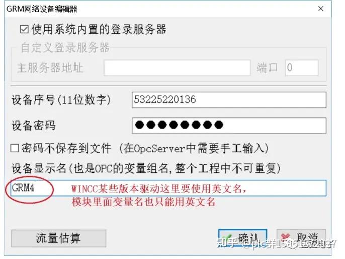 WINCC 本地连接 巨控GRM550/551/552/553/554YW网关连接PLC和仪表 - 知乎