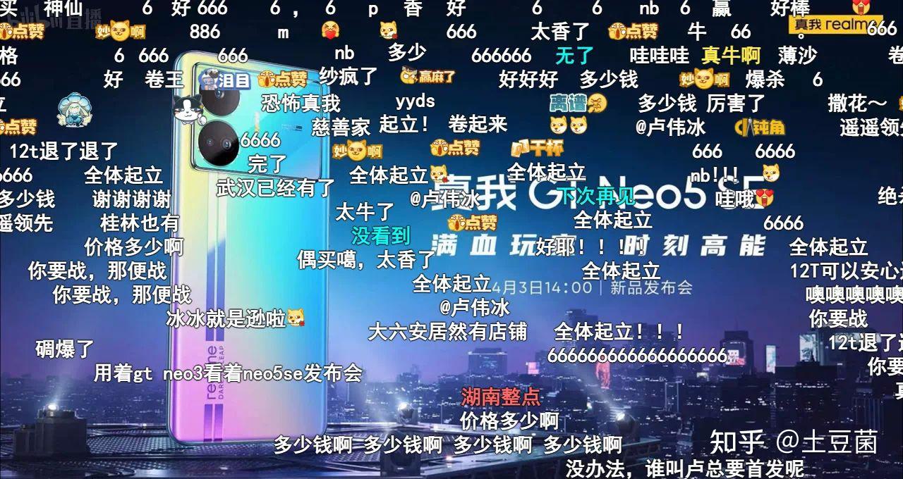 如何评价4月3日发布的真我GTNeo5Se，值得入手吗？