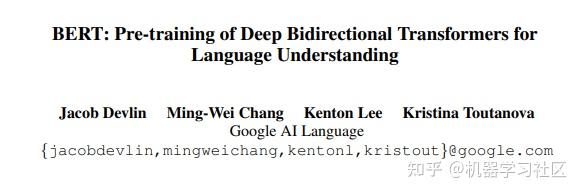 用通俗易懂的方式讲解：BERT是如何工作的 - 知乎