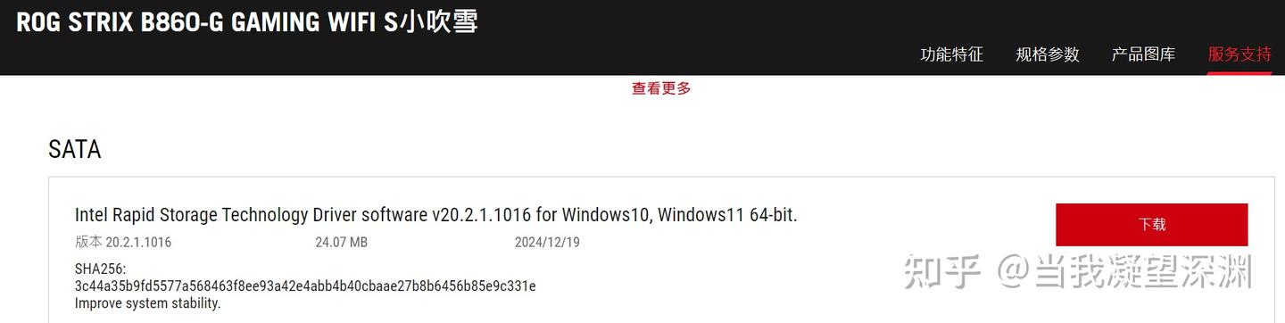 华硕Z890/B860芯片组主板怎么建立SATA RAID？ - 知乎