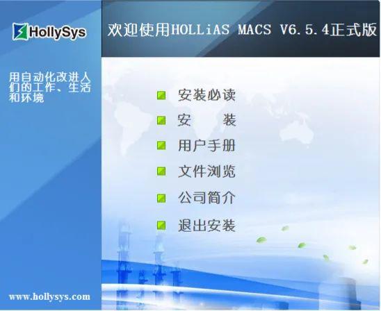 和利时DCS系统Hollysys_Macs6.5.4B2系统升级 - 知乎
