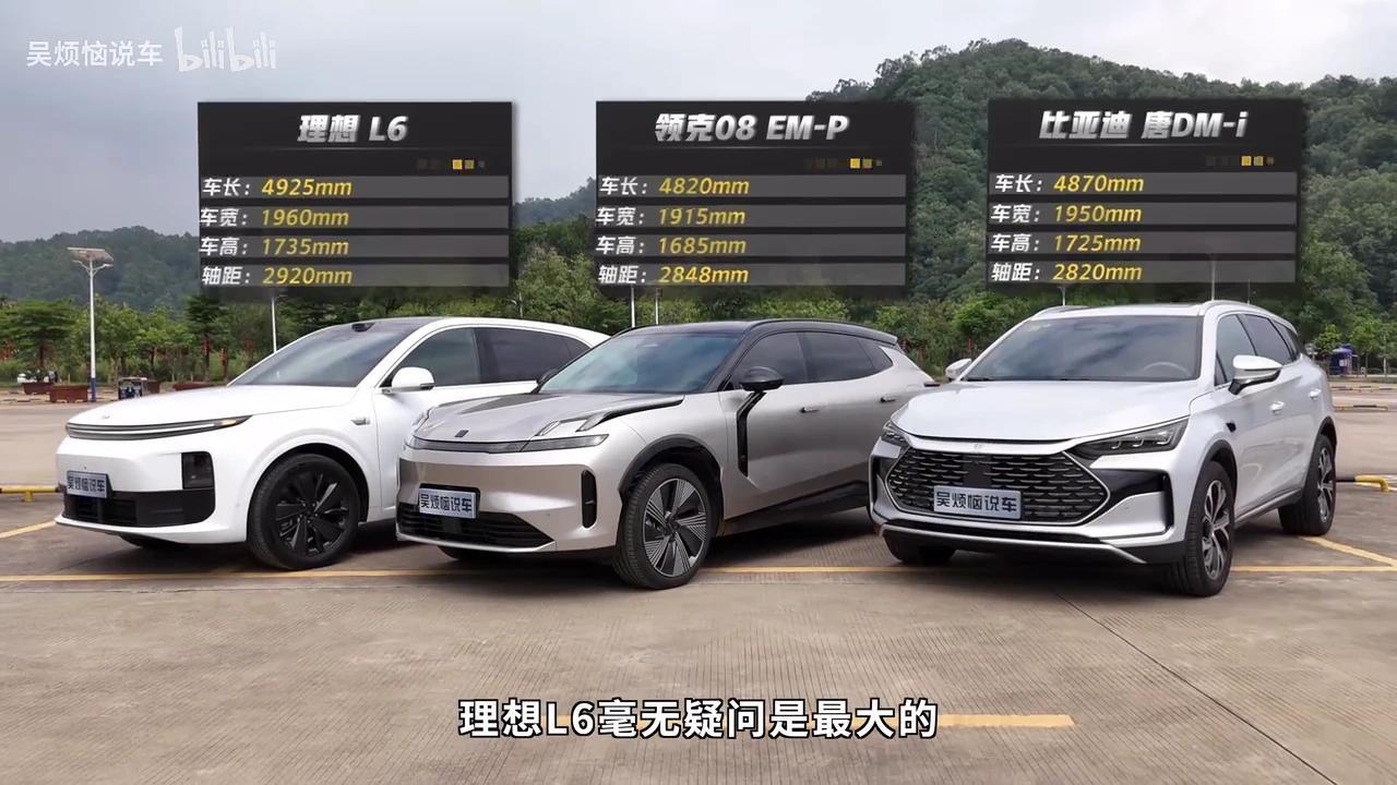 20万级新能源SUV横评：理想L6、领克08、唐DM-i，谁是全能战士 - 知乎