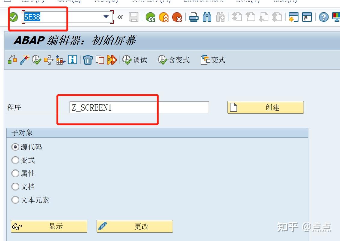 SAP使用SE38时报错：没有将您注册为开发人员 - 知乎