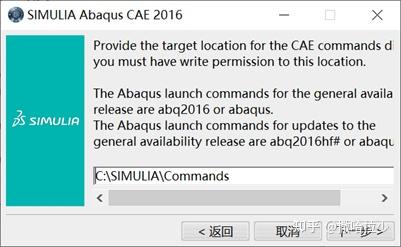 Abaqus 2016详细安装教程