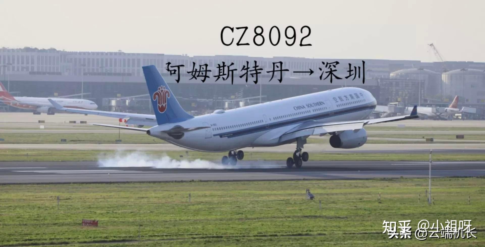 中国最长国际直飞航线之一 荷兰阿姆斯特丹直飞深圳 - 知乎