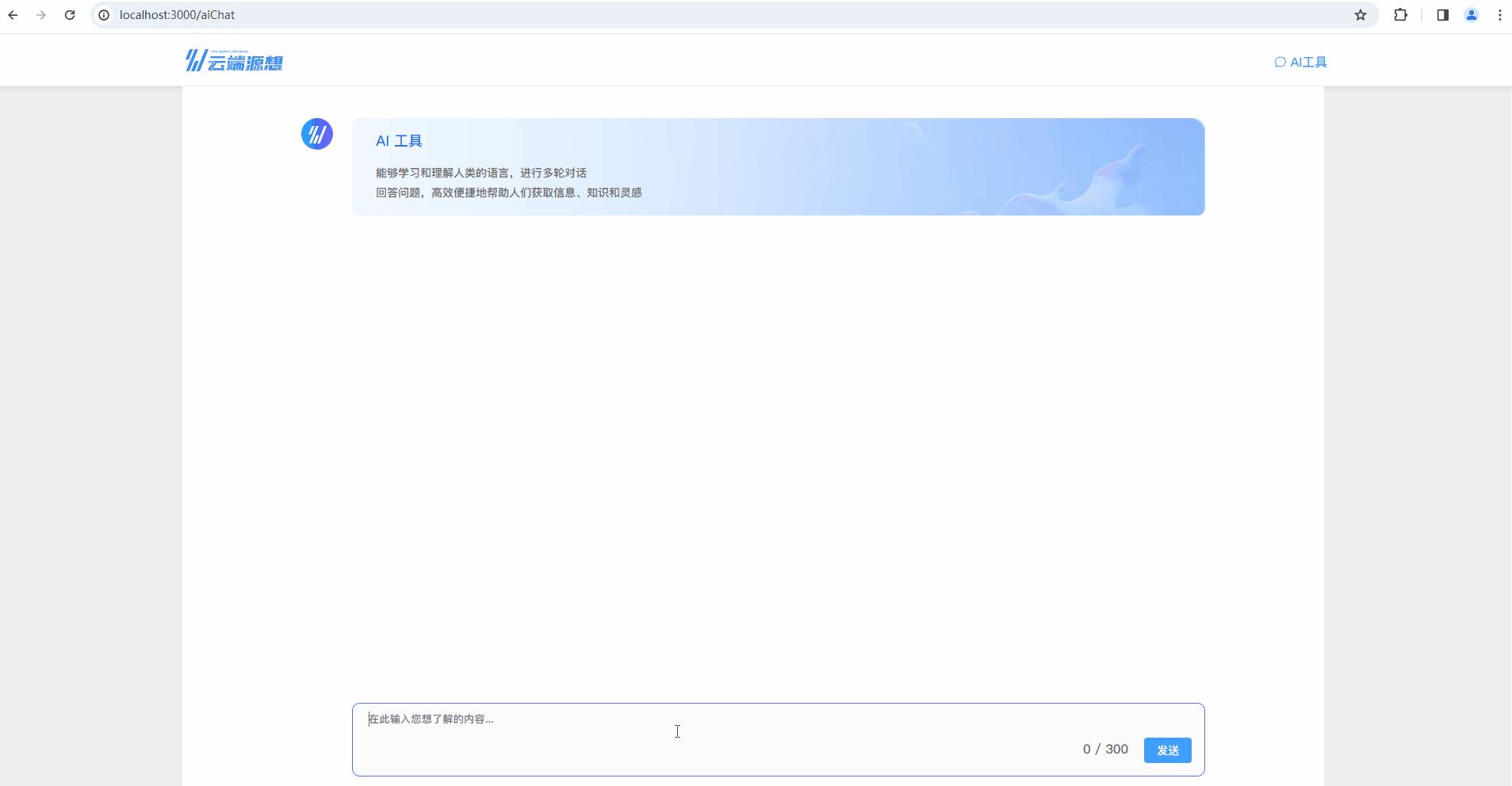 【Vue3 + Vite4项目实战】从零开始，打造你的专属AI聊天助手！ - 知乎