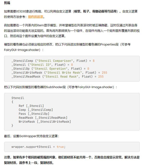 [fairygui-how]FairyGUI是怎么进行画面裁剪的？ - 知乎