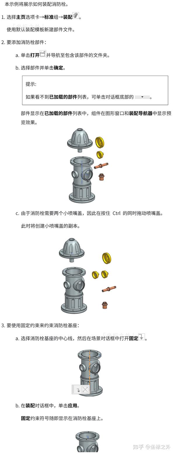 UG/NX 「装配」命令简介 - 知乎