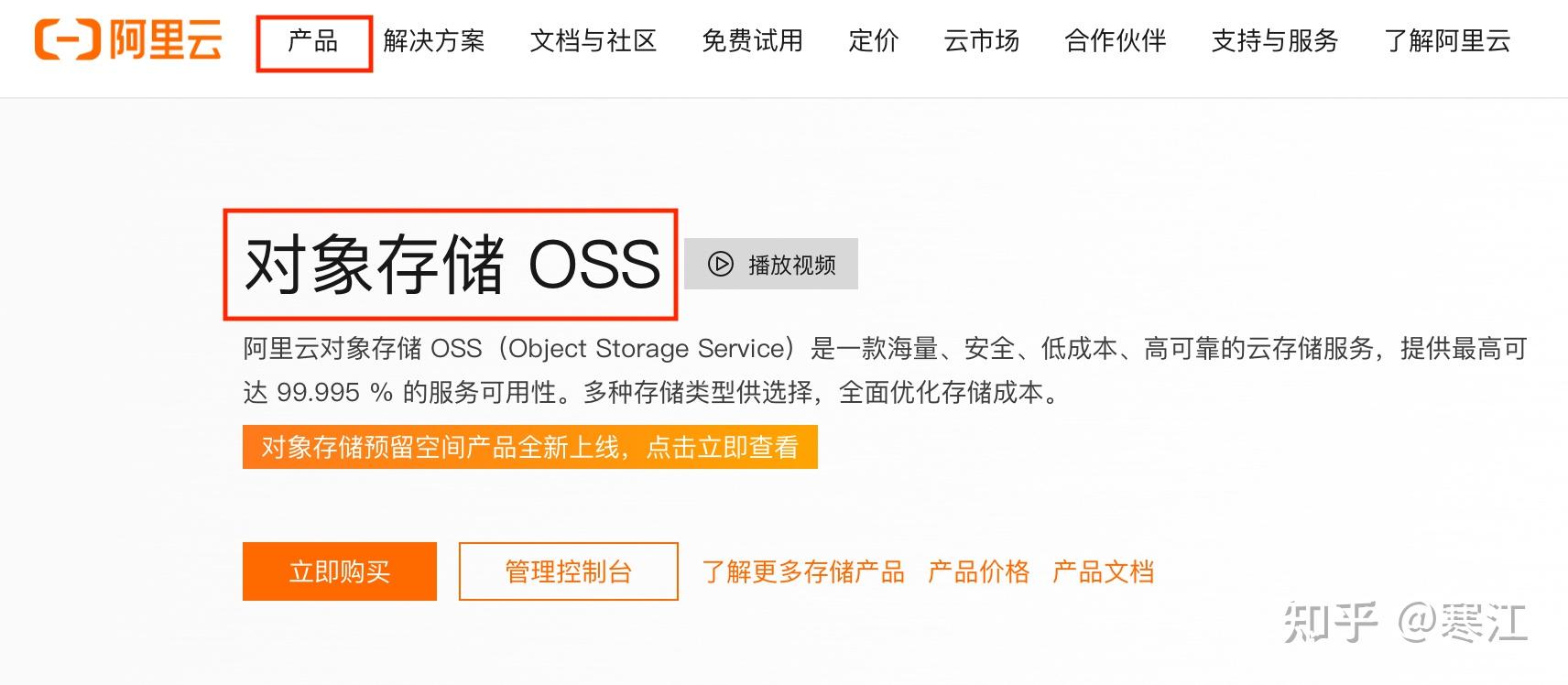 obsidian的云同步实现方法（基于阿里云oss和Remotely Save插件） - 知乎