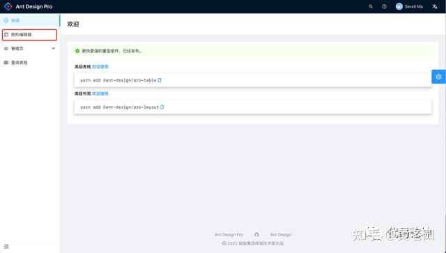 如何将Low-Code Engine整合到Ant Design Pro v5中去呢？ - 知乎