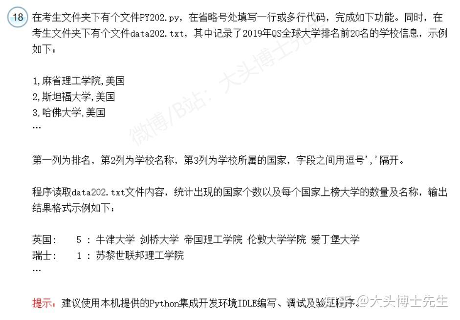 最新计算机二级Python全套真题满分代码 - 知乎