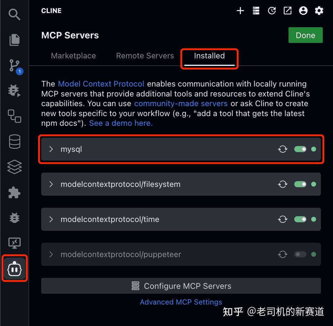 MySQL MCP 入门：用自然语言操作数据库 - 知乎