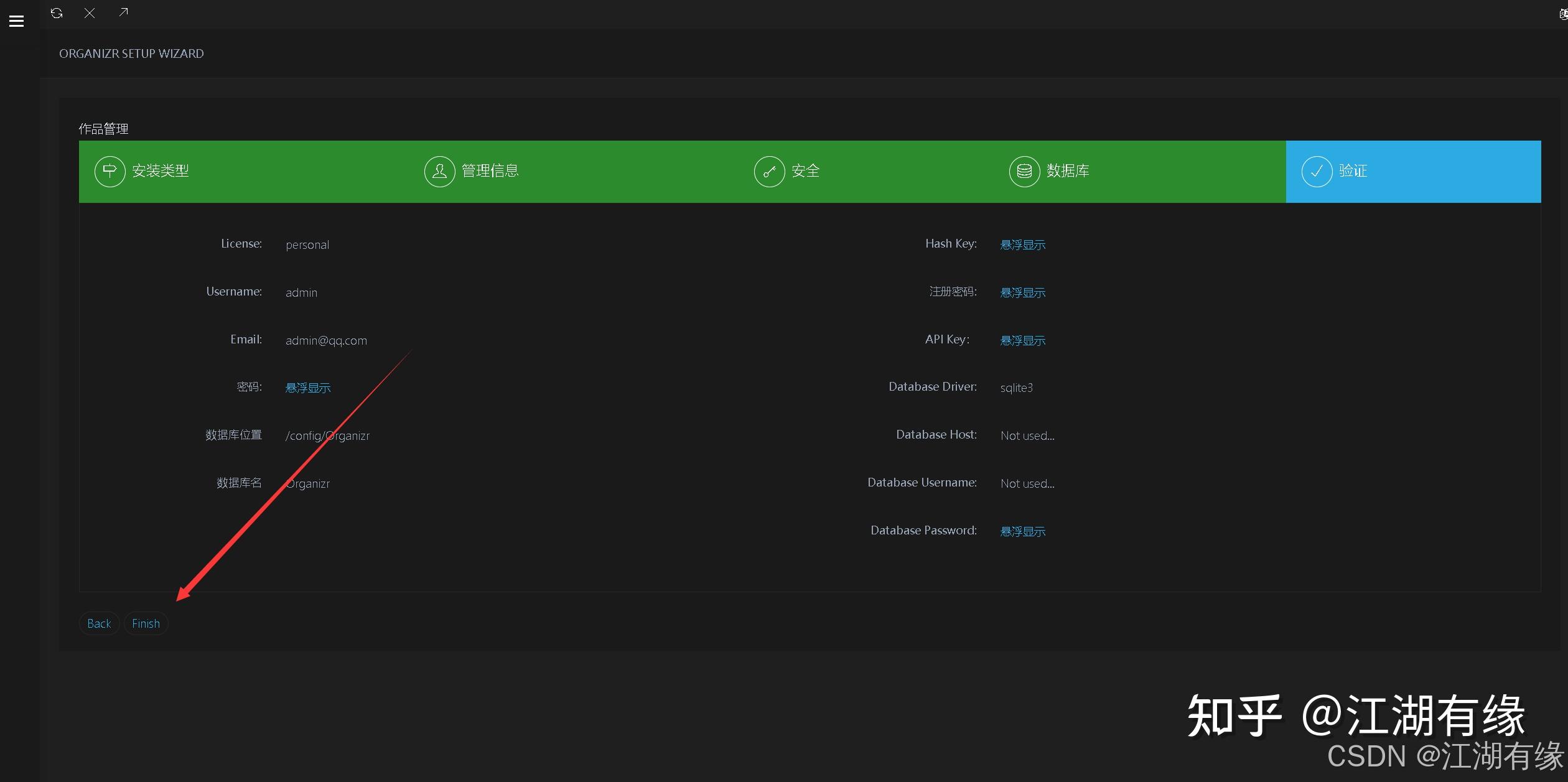【Docker项目实战】使用Docker部署Organizr个人导航页 - 知乎