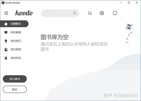 开源跨平台电子书阅读器 Koodo Reader 1.6.1 中文多语免费版 - 知乎