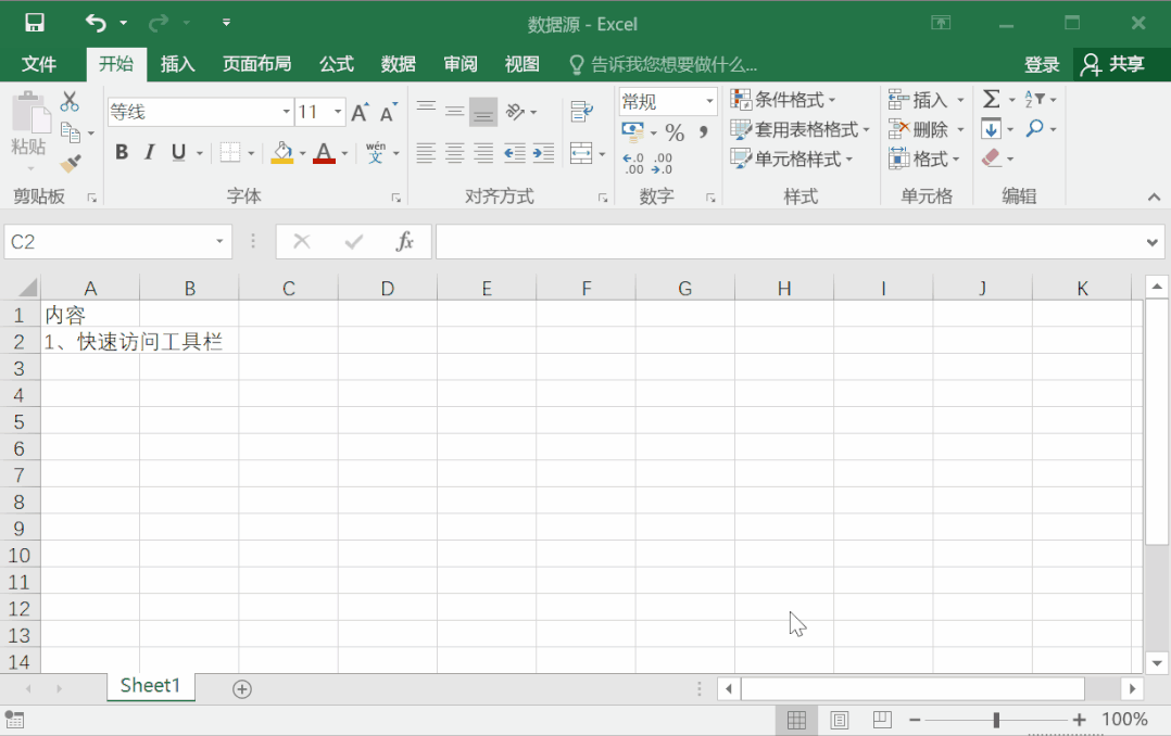 Excel界面由哪些版块组成，各有什么作用？ - 知乎