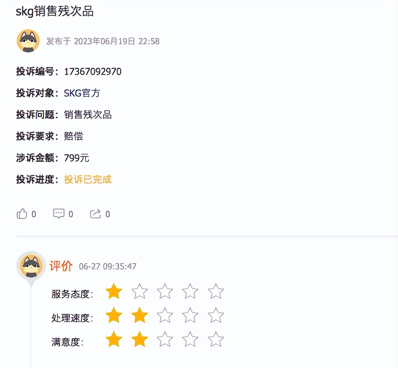 SKG公司撤回IPO，问询后曾终止2亿补流项目，刘杰需做好售后服务 - 知乎