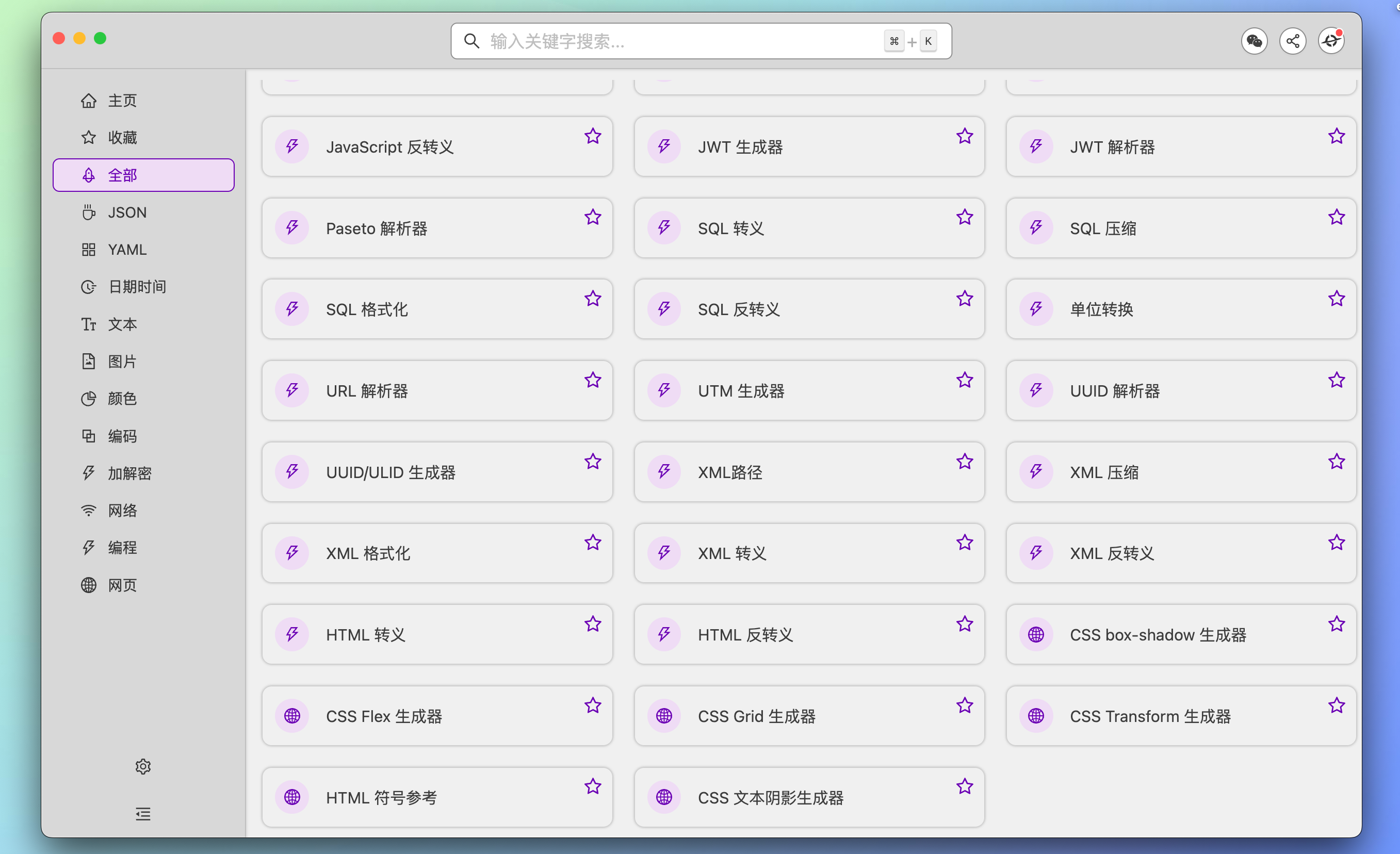 对开发者来说，uTools 和 He3 哪个更好用？ - 知乎