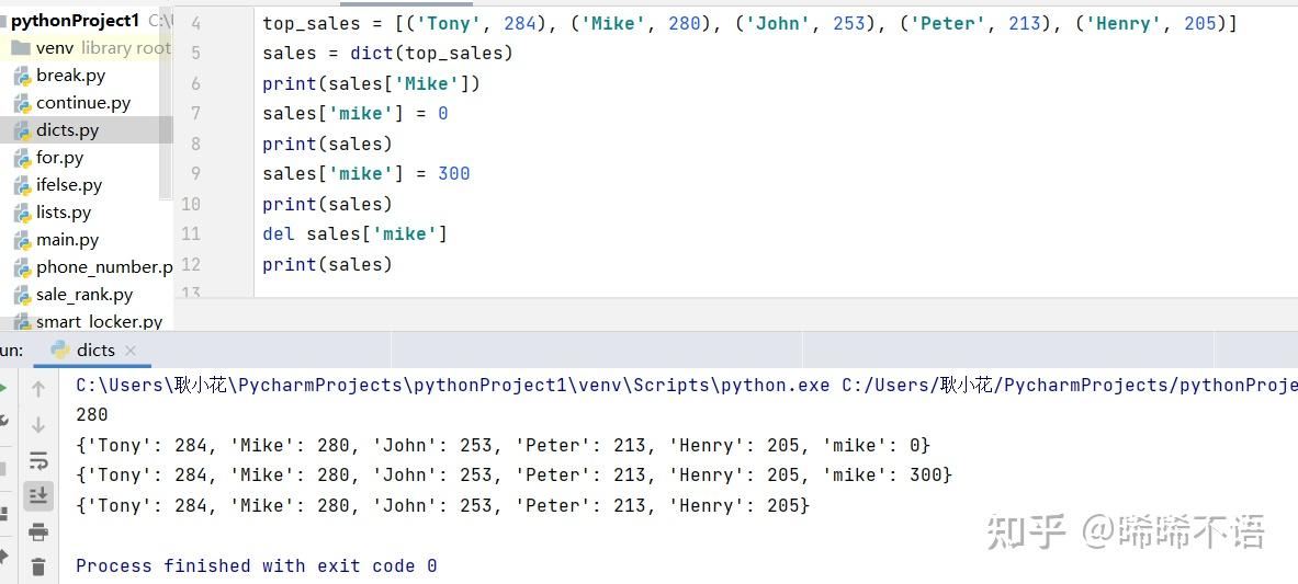 Python编程基础（九）：数据结构之字典 - 知乎