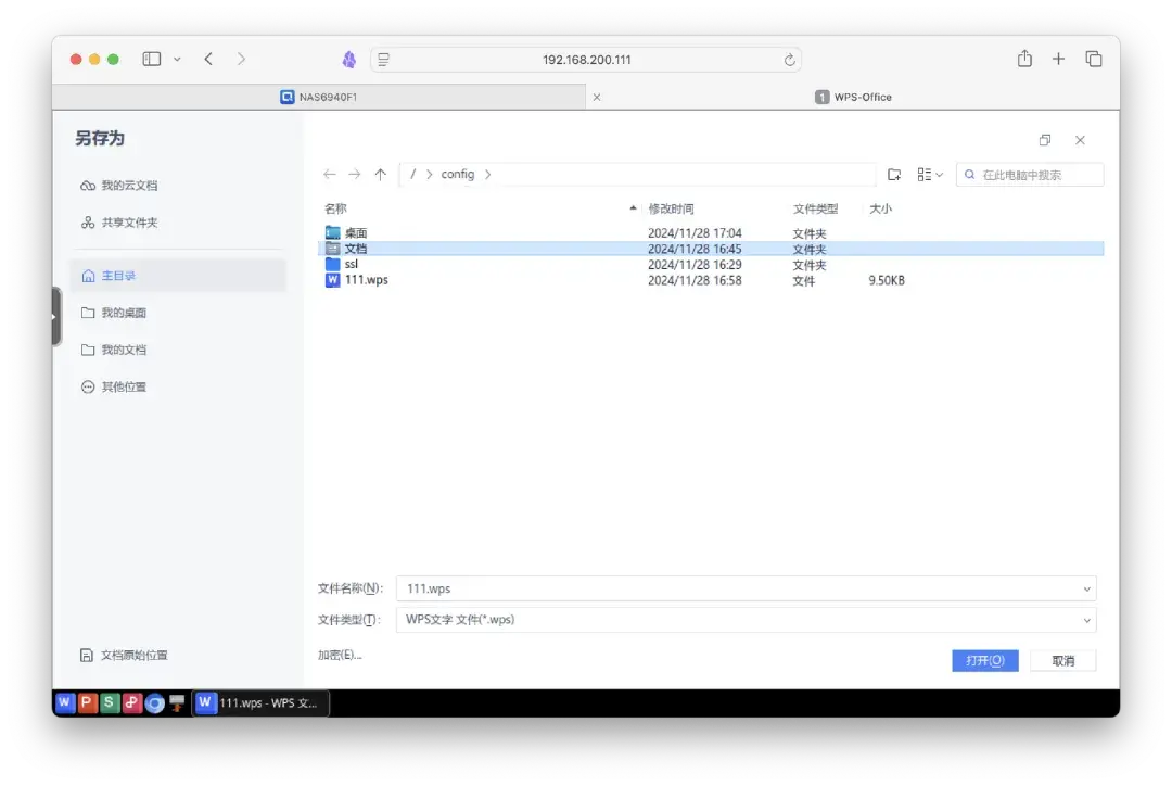 把WPS装进NAS里，Docker一键部署教程 - 知乎